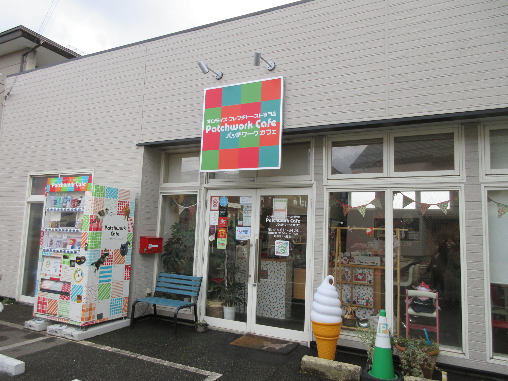 Patchwork Cafe：ふわふわのオムライスにすてきなパッチワーク 敷地内禁煙で楽しめるオムライス・フレンチトースト専門店｜秋田健 ...